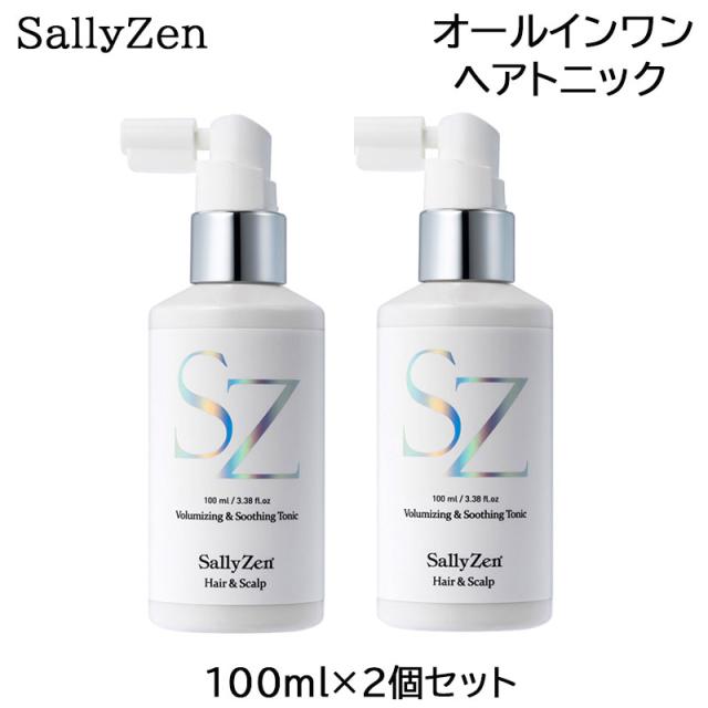 (2個セット) SallyZen ボリューマイジング ＆ スーディング トニック 100ml (送料無料) あす着