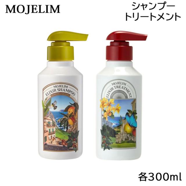 （セット） MOJELIM モジェリム エリクサー シャンプー ＆ トリートメント 各300ml 正規品 販売店  頭皮ケア ダメージケア 韓国コスメ (送料無料) あすちゃく