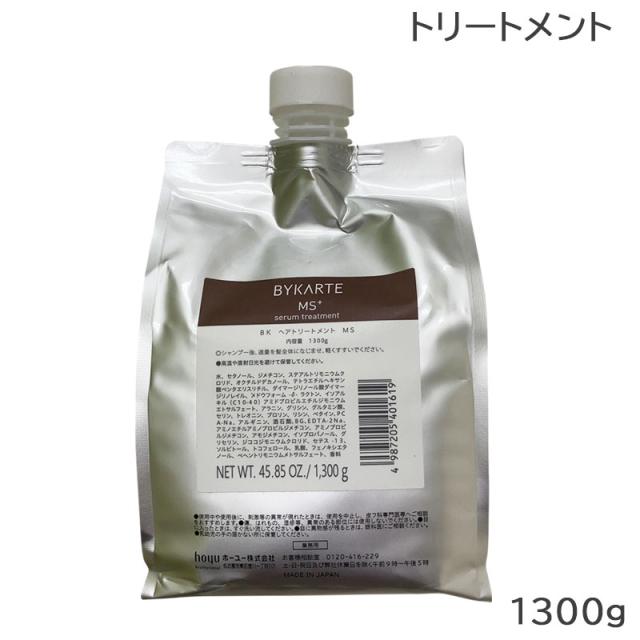 ホーユー バイカルテ セラムトリートメント MS＋ 1300g 業務用 (送料無料)