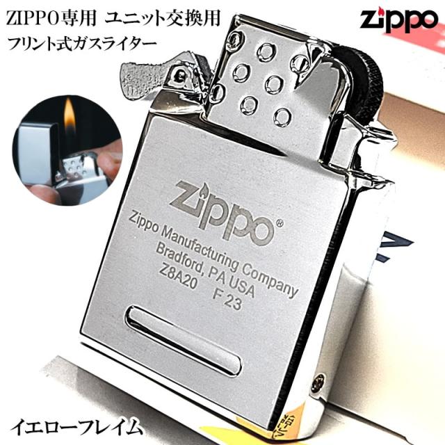 ジッポ ライター インサイドユニット イエローフレイム ガスライター ZIPPO ユニット 交換 便利 充填式 ガス ライター かっこいい カスタム の通販はau PAY マーケット ...