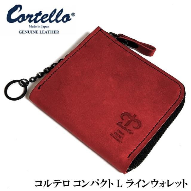 コルテロ 財布 レザー 本革 Lラインマルチウォレット レッド ブラック 多機能財布 メンズ Cortello イタリアンレザー×姫路レザー ブランド おしゃれ かっこいい ギフト 日本製