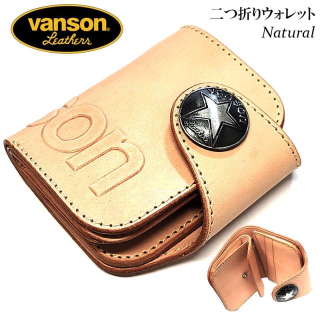 VANSON 財布 かっこいい 本革製 バンソン ショートウォレット ナチュラル 日本製 栃木レザー 牛革 メンズ おしゃれ レザー ギフト