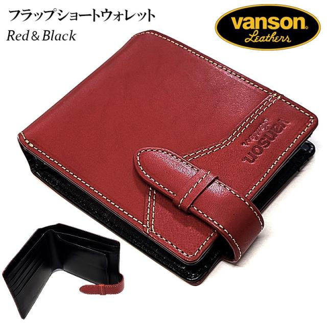 財布 vanson 本革製 フラットショートウォレット レッド×ブラック 二つ折り 日本製 牛革 かっこいい 栃木レザー コンパクト