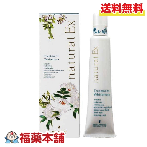 ハリウッド化粧品 ナチュラルEX トリートメントホワイトネス h 30g 美白クリーム [宅配便・送料無料]