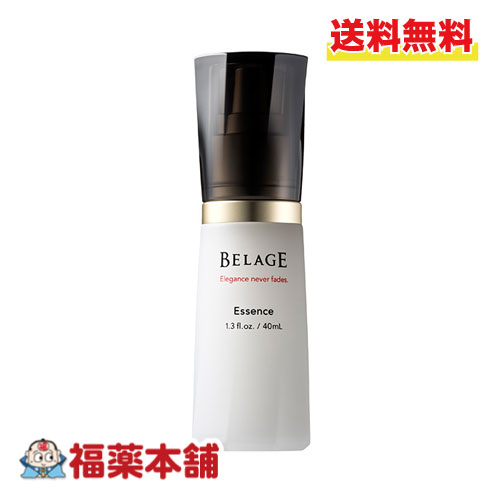 ハリウッド化粧品 美容液 BELAGE ベルアージュ エッセンス∞ 40ml スキンケア [宅配便・送料無料]