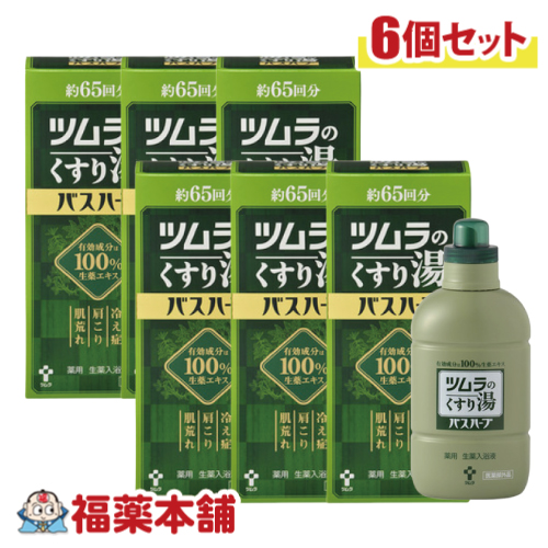 薬用 生薬入浴液 ツムラのくすり湯 バスハーブ 650ml×6個 [宅配便・送料無料]