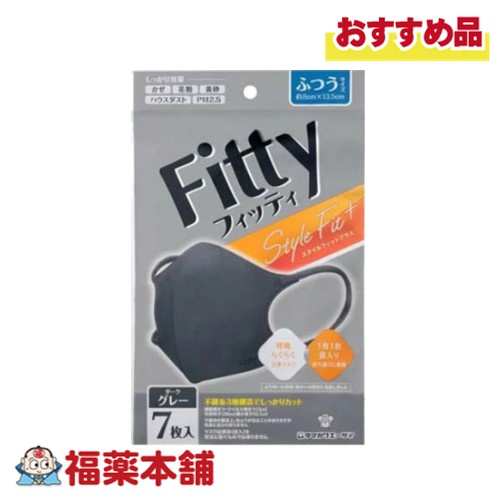 フィッティ スタイルフィット プラス 立体 ふつう ダークグレー 7枚 [ゆうパケット・送料無料]の通販はau PAY マーケット - 福薬 ...