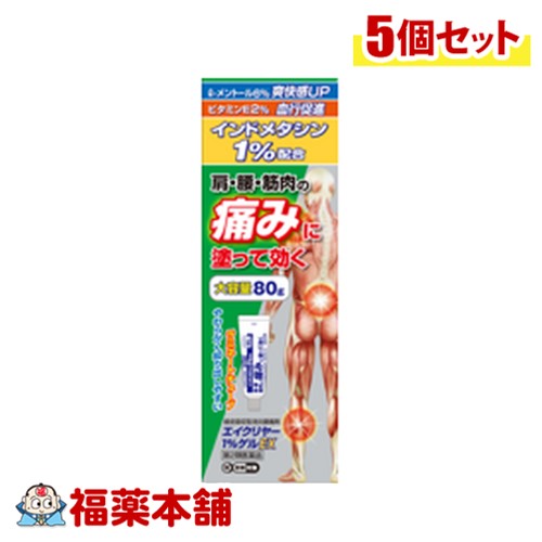 【第2類医薬品】エイクリヤー 1％ゲルEX 80g×5個 [宅配便・送料無料]の通販はau PAY マーケット - 福薬本舗 au PAY マーケット店 | au PAY マーケット－通販サイト
