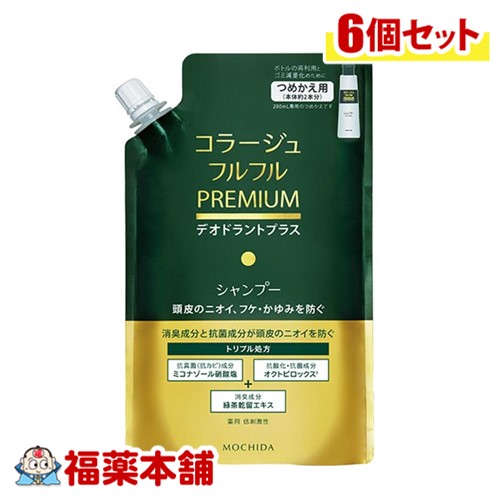 【医薬部外品】コラージュフルフルプレミアムシャンプー 替340ml×6個 [宅配便・送料無料]