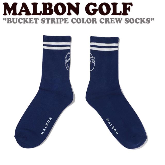 マルボンゴルフ 靴下 MALBON GOLF BUCKET STRIPE COLOR CREW SOCKS バケット ストライプ カラー ...