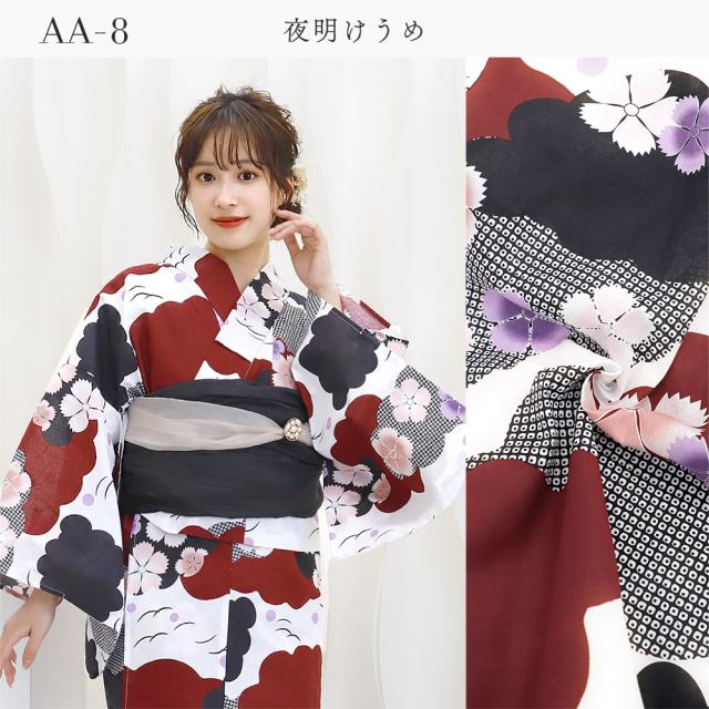 浴衣 セパレート 二部式浴衣 兵児帯 2点 セット 花柄 綿 簡単 着付け