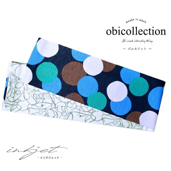 送料無料　夏新作　半巾帯　浴衣帯　半幅帯　ゆかた帯　細帯　小袋帯　インクジェット　日本製　個性派　女性浴衣　ドット　黒　ブルー　白　ブラ