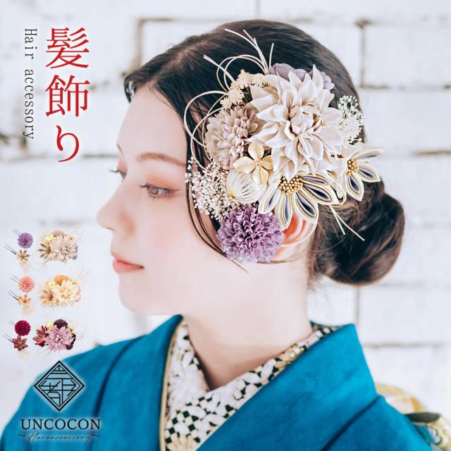 髪飾り　成人式　つまみ細工　振袖　前撮り　袴　花　赤　かすみ草　Ｕピン　ピンポンマム　卒業式　コーム　ウエディング　水引