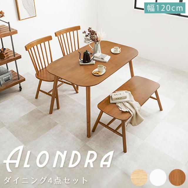 ダイニング4点セット ダイニングテーブル ベンチ ウィンザーチェア ダイニングチェア 天然木 ナチュラル ホワイト ブラウンの通販はau PAY マーケット - アンココン~UNCOCON ...