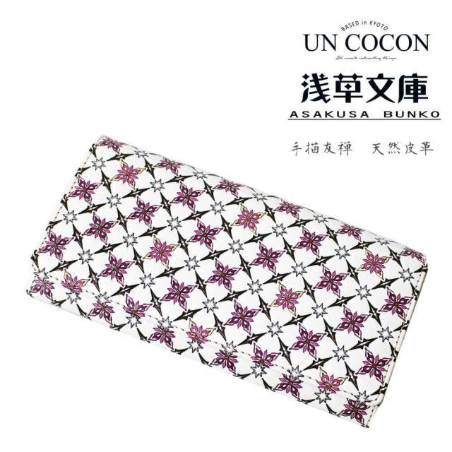 送料無料　夏新作　浅草文庫　長財布　かぶせ長財布　切子　臙脂　手書き友禅　天然皮革　おしゃれ　可愛い　大人　上品