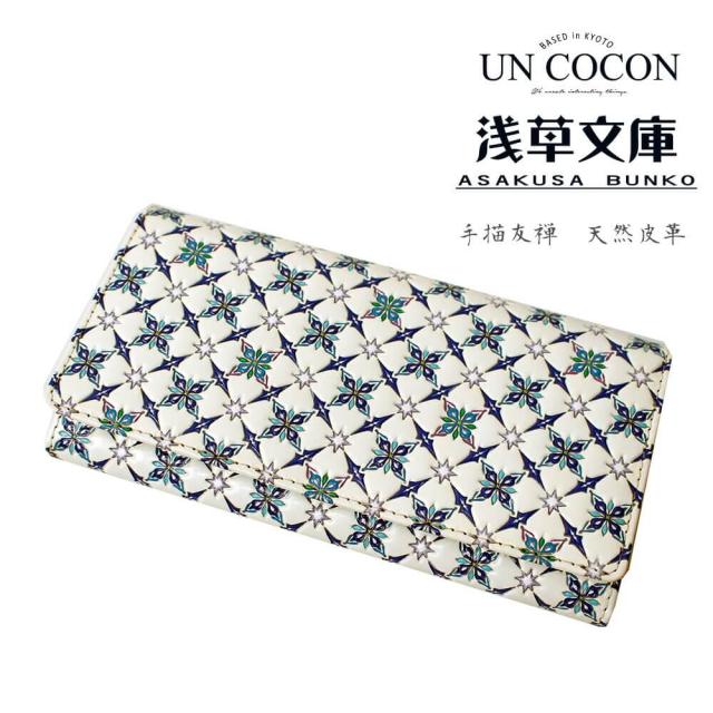 送料無料　夏新作　浅草文庫　長財布　かぶせ長財布　切子　紺　手書き友禅　天然皮革　おしゃれ　可愛い　大人　上品