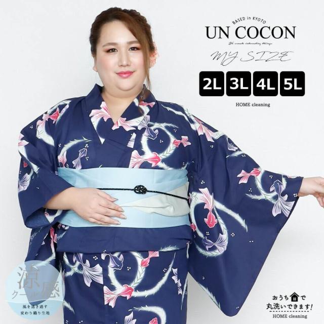 送料無料　夏新作　浴衣　大きいサイズ　レディース　ゆかた　大人　浴衣単品　３Ｌ　４Ｌ　ぽっちゃり　ふくよかさん向け　大きい　女性　大人浴衣　ワイド　大正浪漫　古典