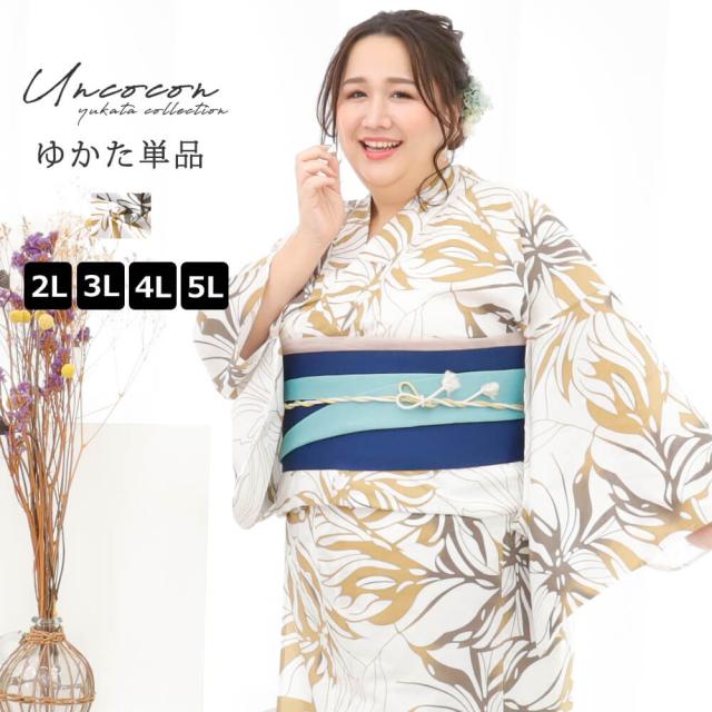 浴衣　大きいサイズ　レディース　ゆかた　大人　浴衣単品　３Ｌ　４Ｌ　ぽっちゃり　ふくよかさん向け　大きい　女性　花柄　ブラウン