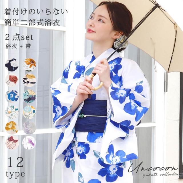セパレート浴衣　浴衣セパレート　浴衣　セパレート　二部式浴衣　２点セット　しわ兵児帯　帯　レディース　簡単着付け　ゆかた　大人　簡単　可愛い　お洒落