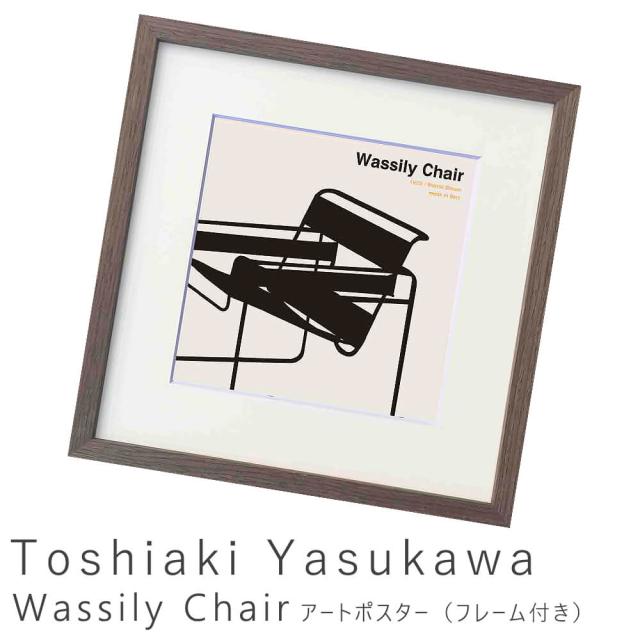 Toshiaki Yasukawa（安川 敏明） Wassily Chair アートポスター（フレーム付き） アートポスターの通販はau PAY マーケット - アンココン~UNCOCON ...