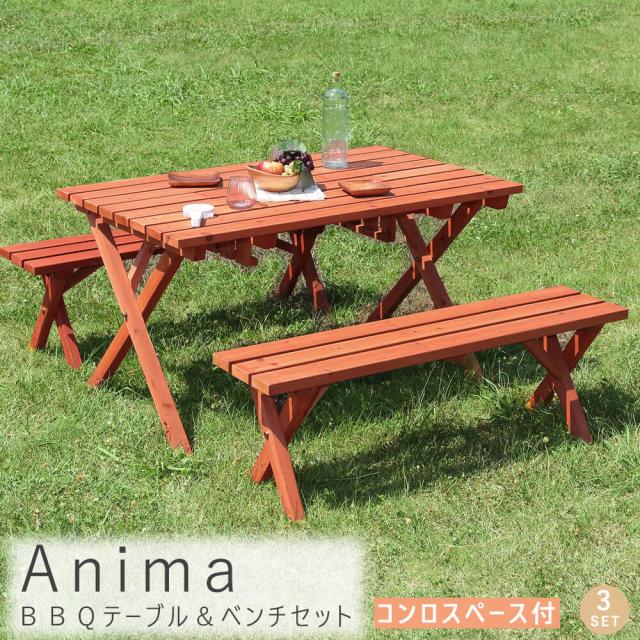Ａｎｉｍａ（アニマ）ＢＢＱテーブル＆ベンチ　３点セット　　アウトドア　杉材テーブル＆ベンチ　ナチュラル　セット　ＢＢＱ　ＢＢＱｓ