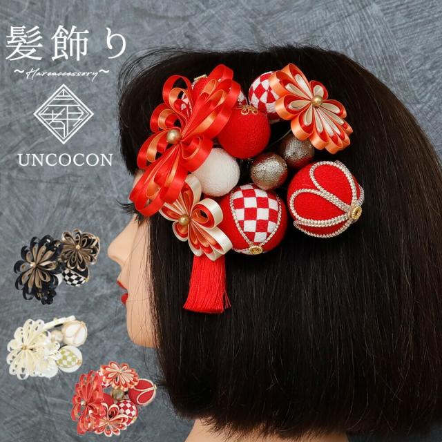 髪飾り　成人式　２点セット　日本製　手作り　レッド　白　毬　まり　花　ぶら飾り　赤　リボン　コーム　Ｕピン　卒業式　振袖