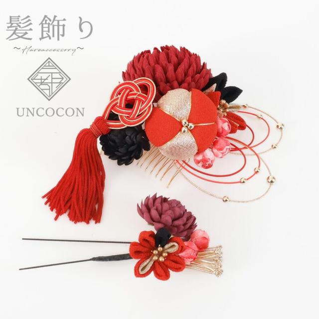 髪飾り　成人式　赤　つまみ細工　ピンポンマム　ぶら飾り　組紐　Ｕピン髪留め　卒業式　振袖　前撮り　着物　袴　日本製　赤　黒