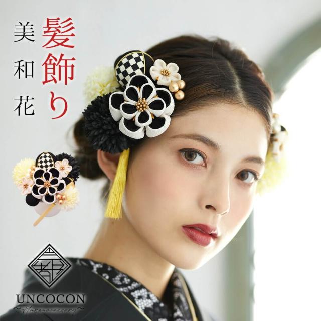 髪飾り　成人式　前撮り　つまみ細工　振袖　袴　花　黒　ちりめん　Ｕピン　和柄　かんざし　簪　和装　卒業式　結婚式　入園式　卒園式