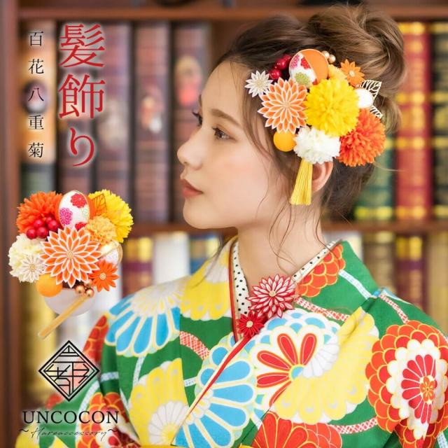 髪飾り　成人式　結婚式　振袖　ピンポンマム　Ｕピン　オレンジ　つまみ細工　ちりめん　飾り玉　前撮り　卒業式　着物　和装　１５点