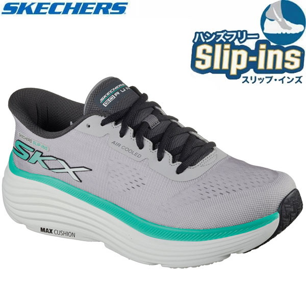 Skechers スケッチャーズ ハンズフリー スリップインズ MAX CUSHIONING ENDEAVOUR-EXCITON カジュアル シューズ 220611-LTGY メンズ