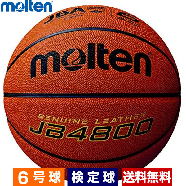 B6C4800 バスケットボール モルテン 6号球 検定球 molten 一般女子・大学女子・高校女子・中学女子 JB4800