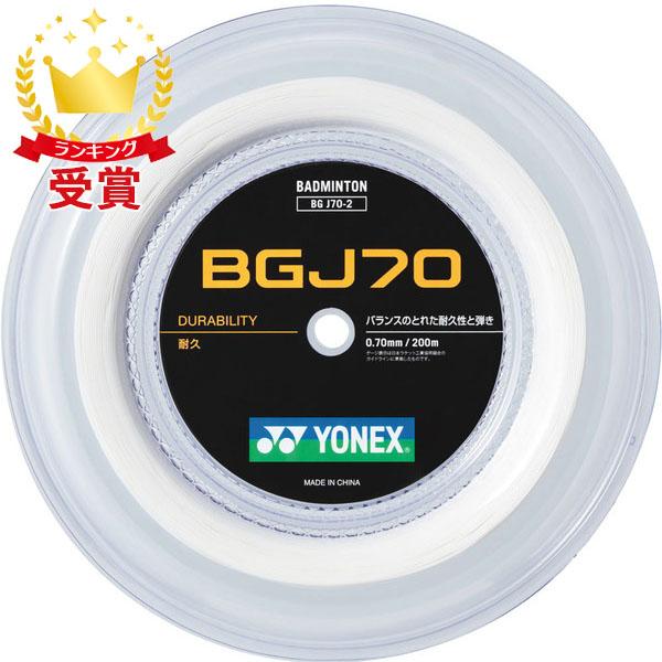 Yonex ヨネックス BGJ70 200M バドミントン ガット BGJ702-011