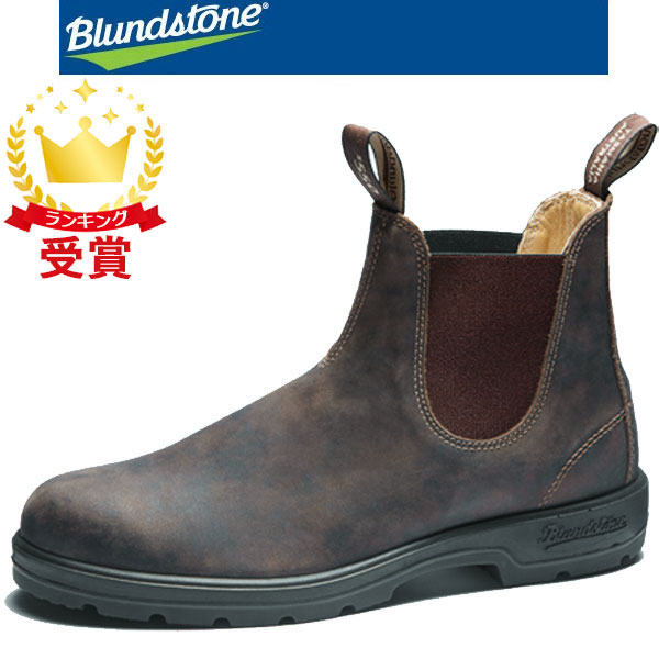 Blundstone ブランドストーン サイドゴアブーツ ワークブーツ BS585267 ユニセックス SE