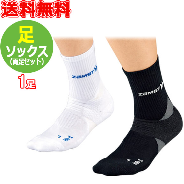 ザムスト ZAMST HA-1 レギュラー丈 足用サポーター かかととアーチをサポートするソックスタイプの通販はau PAY マーケット - Lafitte ラフィートスポーツ | au ...