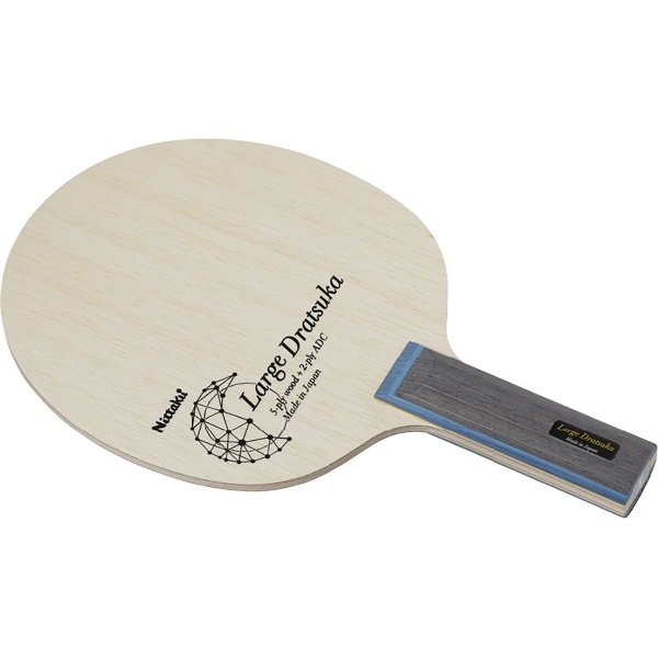 Nittaku  ニッタク ラージドラツカ ST 卓球 シェークラケット NC0507