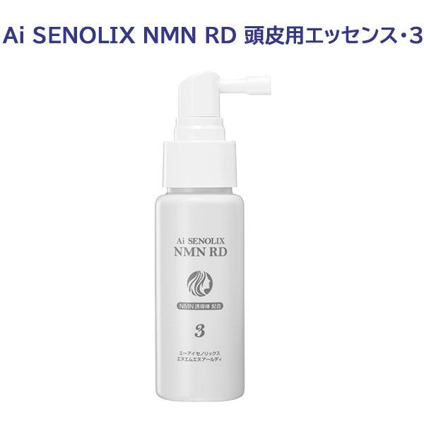 Ai SENOLIX NMN セノリックスNMNシステム RD 頭皮用エッセンス3 エイジングケア 頭皮ケア 40ml