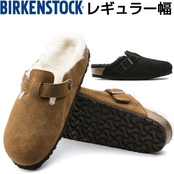 ビルケンシュトック BIRKENSTOCK ボストン シアリング サンダル 正規品 Boston Shearling レギュラー幅 即納