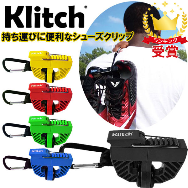 クリッチ Klitch シューズクリップ Global Expert KLITCH SPORT クリッチスポーツ GEX-KLSPTの通販は ...