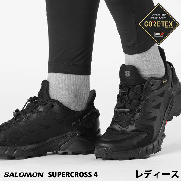 サロモン SALOMON SUPERCROSS 4 GORE-TEX ウィメンズ トレイルランニングシューズ レディース L41271700