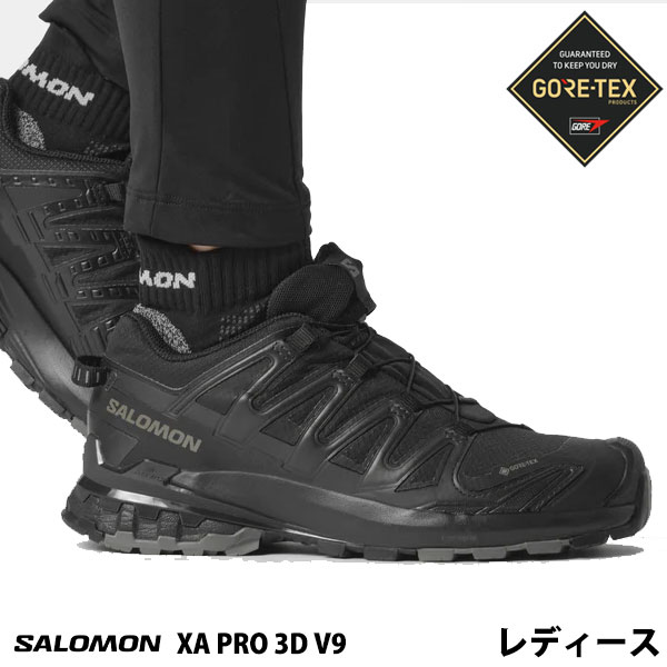 サロモン SALOMON XA PRO 3D V9 GTX W レディース トレイルランニング シューズ L47270800