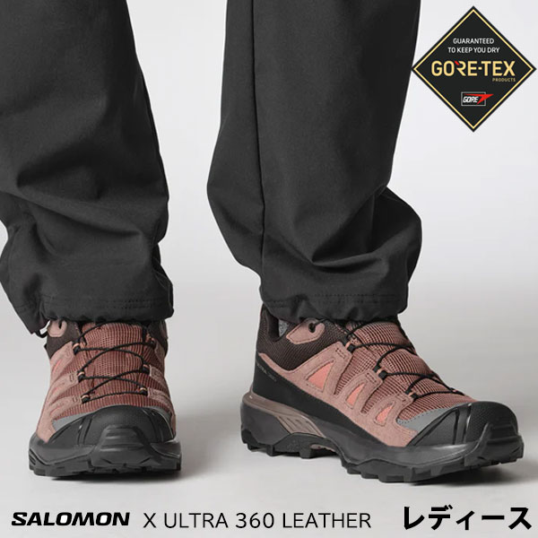 サロモン SALOMON X ULTRA 360 LTR GTX W 女性用ハイキングシューズ レディース L47571500