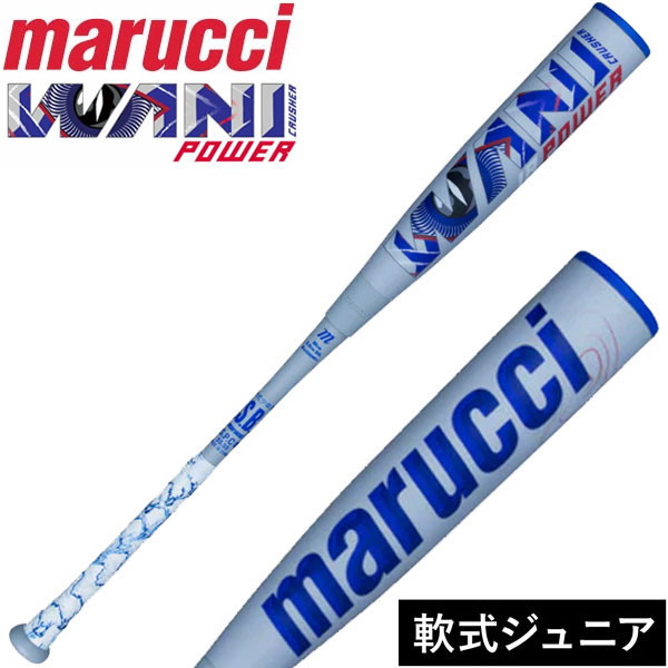 マルチ marucci ワニクラッシャーパワー 青ワニ 軟式用バット ジュニア 少年 78cm 80cm 82cm バットケース付 野球・ベースボール MJJSBBWPJ