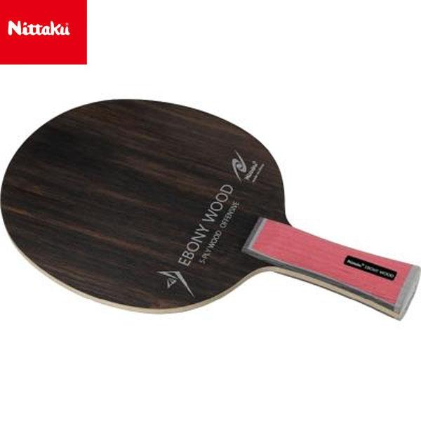 ニッタク Nittaku エボニーウッド NE-6204 卓球 ラケット