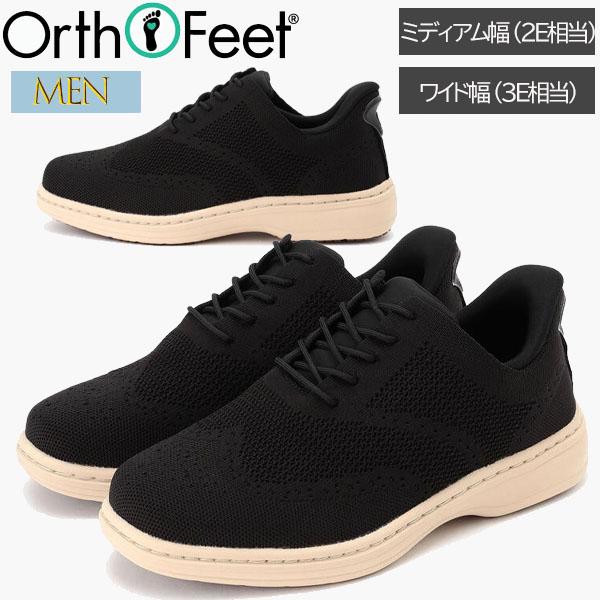 オ−ソフィート Orthofeet ひも付きシューズ OF0046 REX レックス メンズ ミディアム幅 2E ワイド幅 3E ハンズフリーシューズ