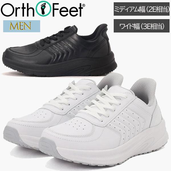 オ−ソフィート Orthofeet ひも付きシューズ OF2500 NAVIGATE ナビゲート メンズ ミディアム幅 2E ワイド幅 3E ハンズフリーシューズ レザースニーカー