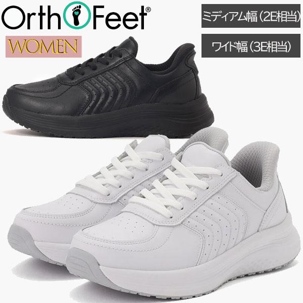 オ−ソフィート Orthofeet ひも付きシューズ OF8008 ROAM ローム レディース ミディアム幅 2E ワイド幅 3E ハンズフリーシューズ レザースニーカー