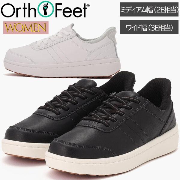 オ−ソフィート Orthofeet ひも付きシューズ OF8110 WANDER ワンダー レディース ミディアム幅 2E ワイド幅 3E ハンズフリーシューズ レザースニーカー