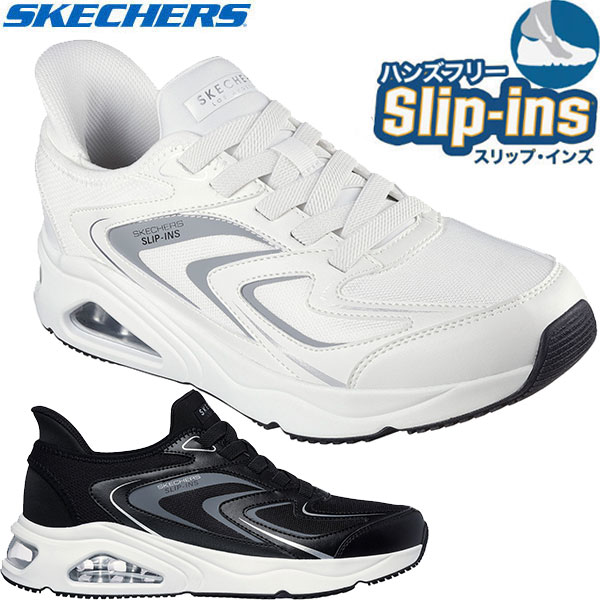 返品交換不可 在庫一掃セール Skechers スケッチャーズ  スリップインズ ハンズフリー SLIPINS 43 TRES-AIR UNO-VISIO 183083 メンズ スニーカー