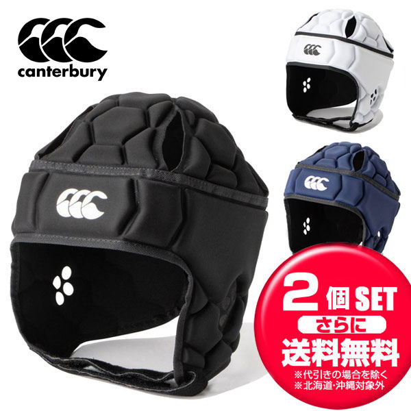 お得な2個セット カンタベリー canterbury チームヘッドギア ラグビー AA02168