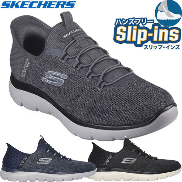 Skechers スケッチャーズ スリップインズ ハンズフリー SLIPINS 43 SUMMITS-KEY PACE 232469W メンズ ...